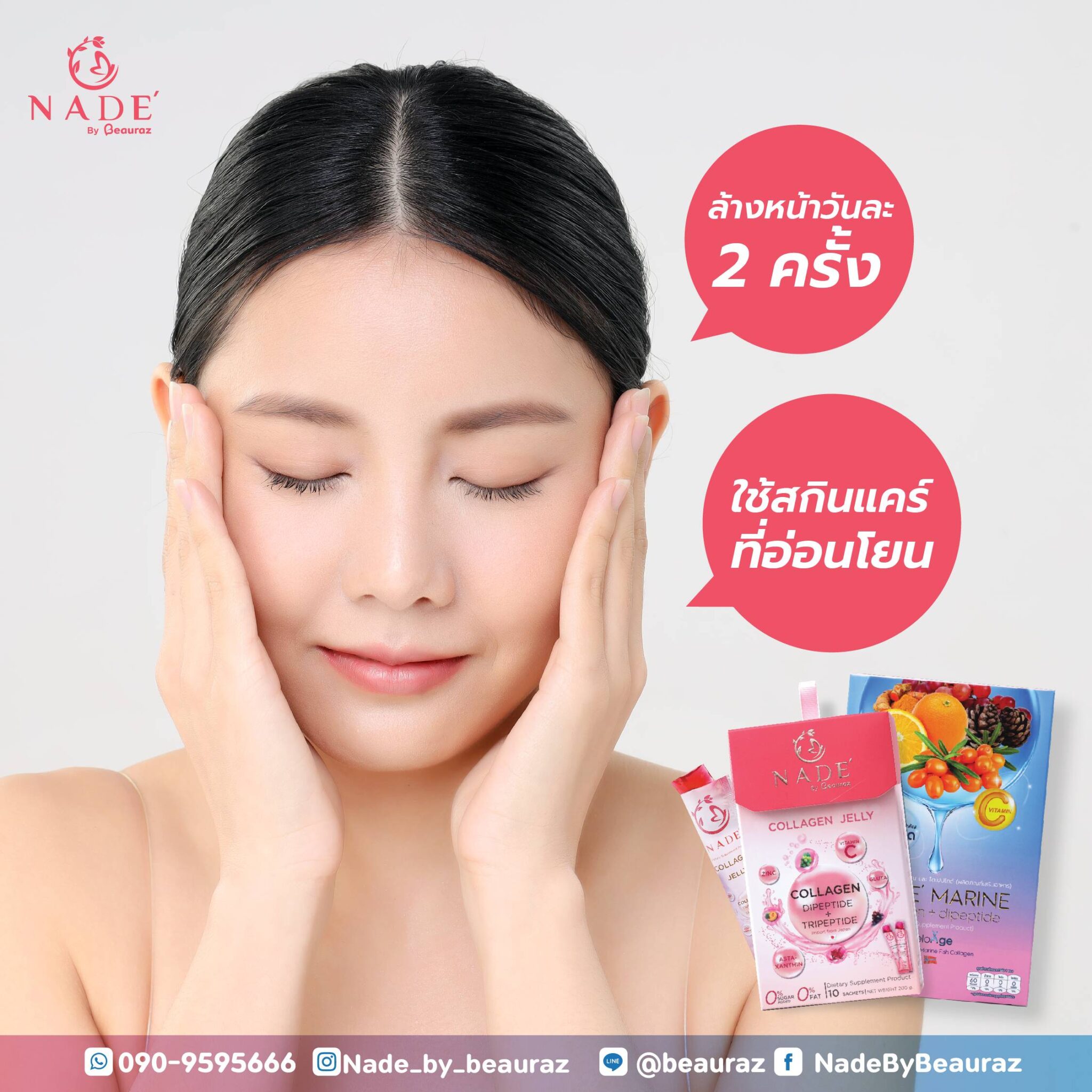 เกาหลี เกาใจ กับ 10 เคล็ดลับดูแลผิวฉบับ สาวเกาหลี Beauraz