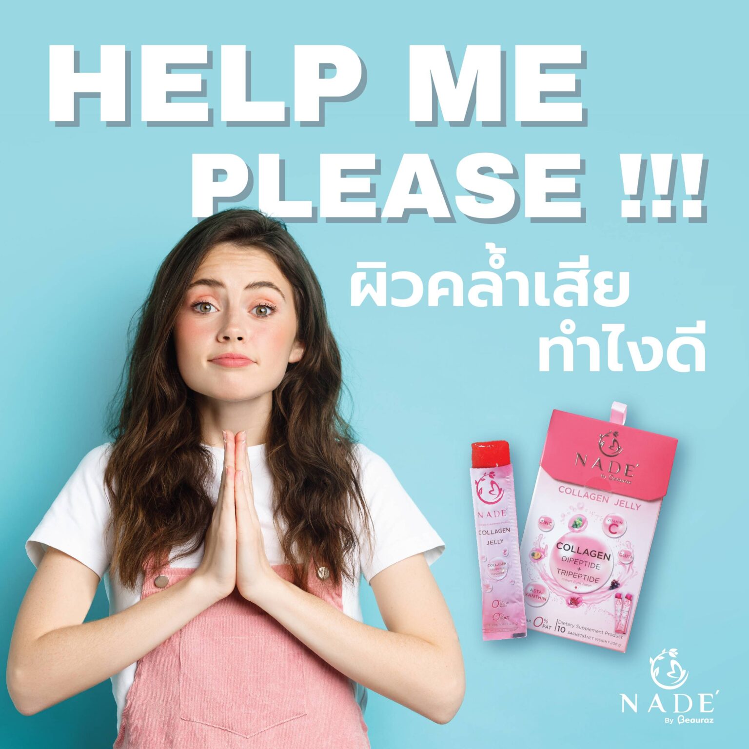 Help Me Please ! "ผิวคล้ำเสีย" ทำไงดี - Beauraz - Be the Best